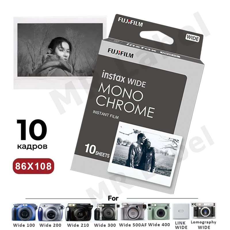 Картридж Fujifilm Instax wide 10 снимков, Подходит для Wide 200/210/300/400/Link Wide/Lomography Wide