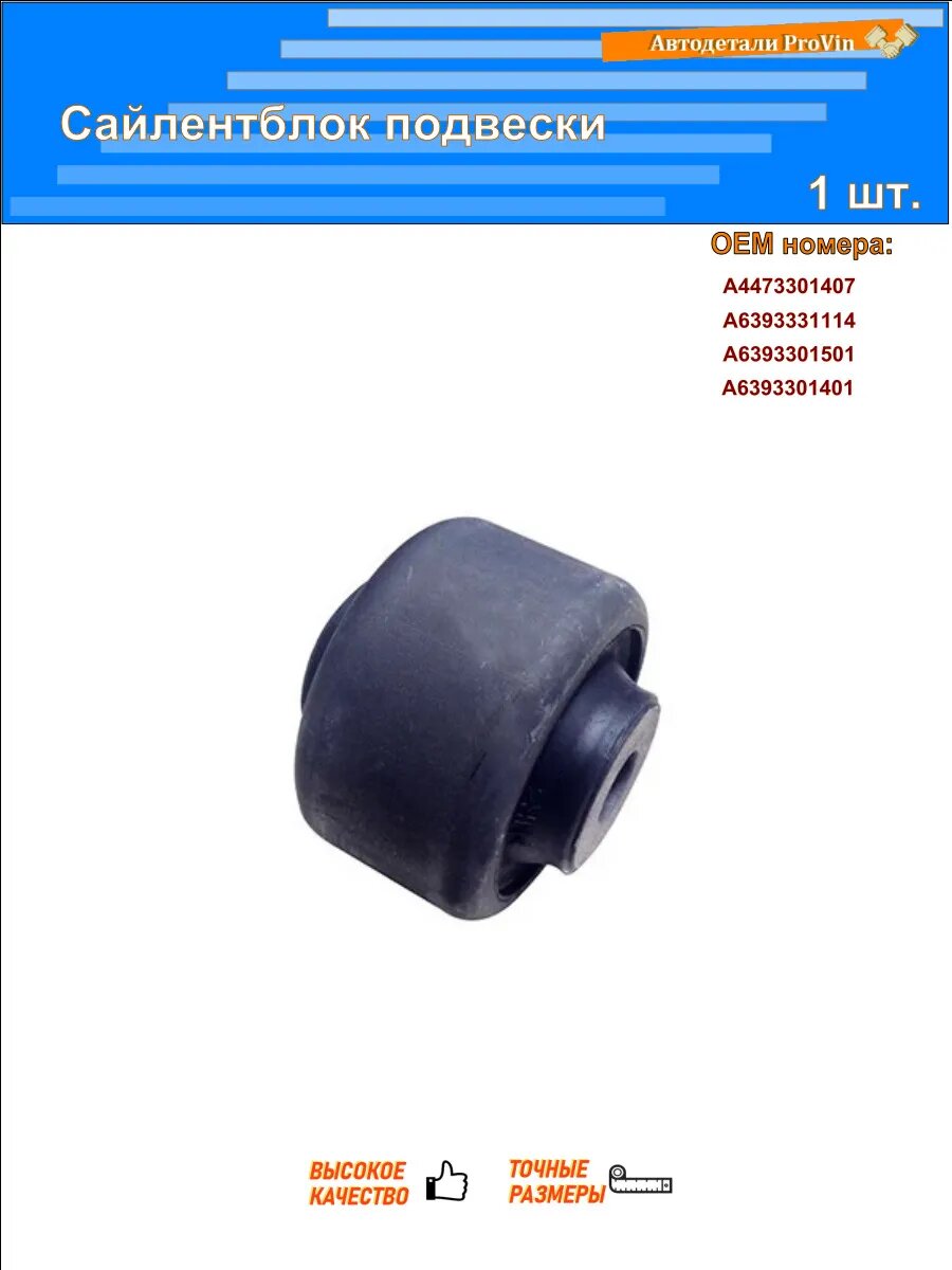Сайлентблоки ALPIC aab349