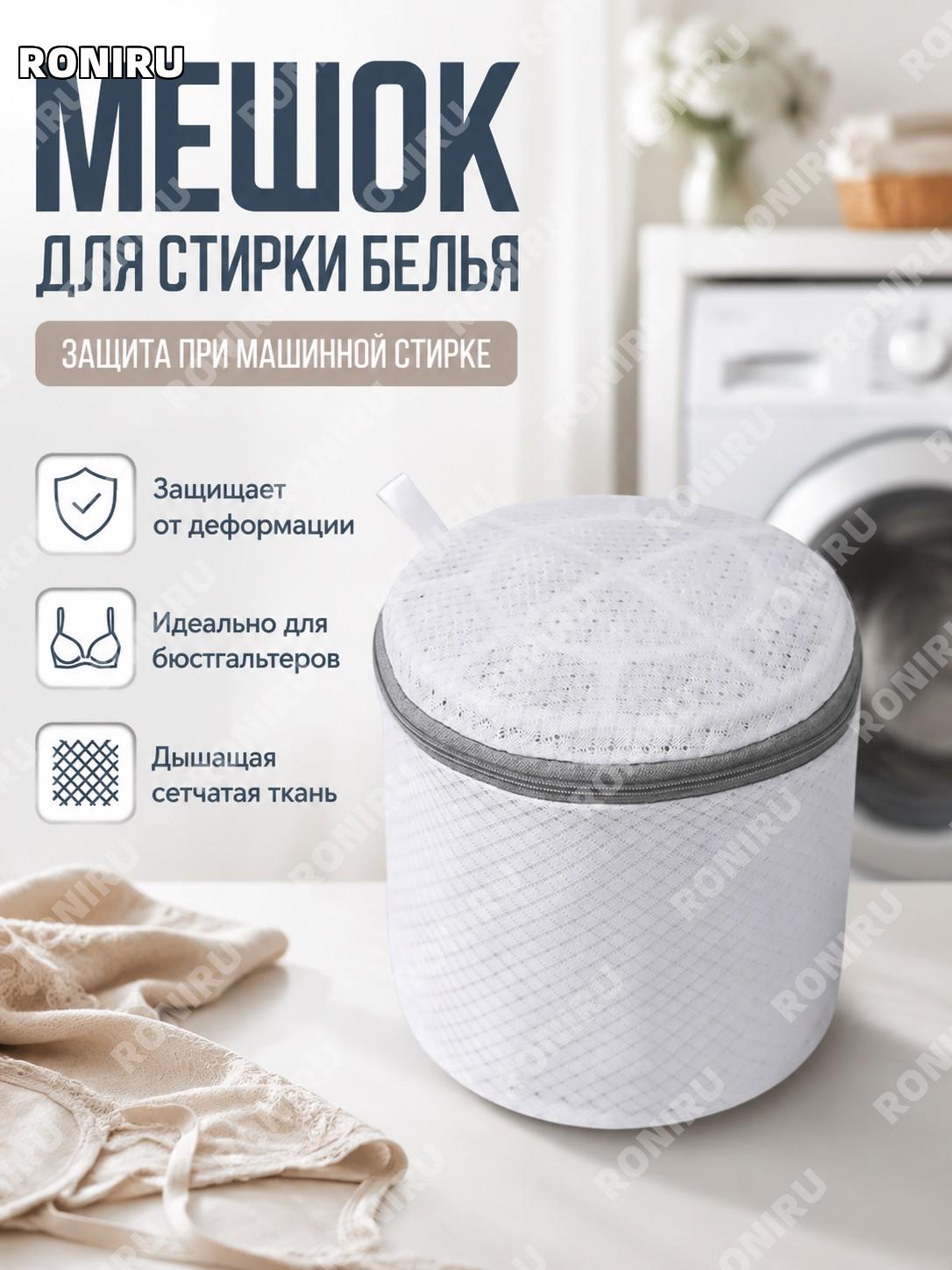 Мешок для стирки бюстгальтеров 金菱网文胸袋 сетчатый чехол для белья из полиэстера машинная стирка защита белья дома