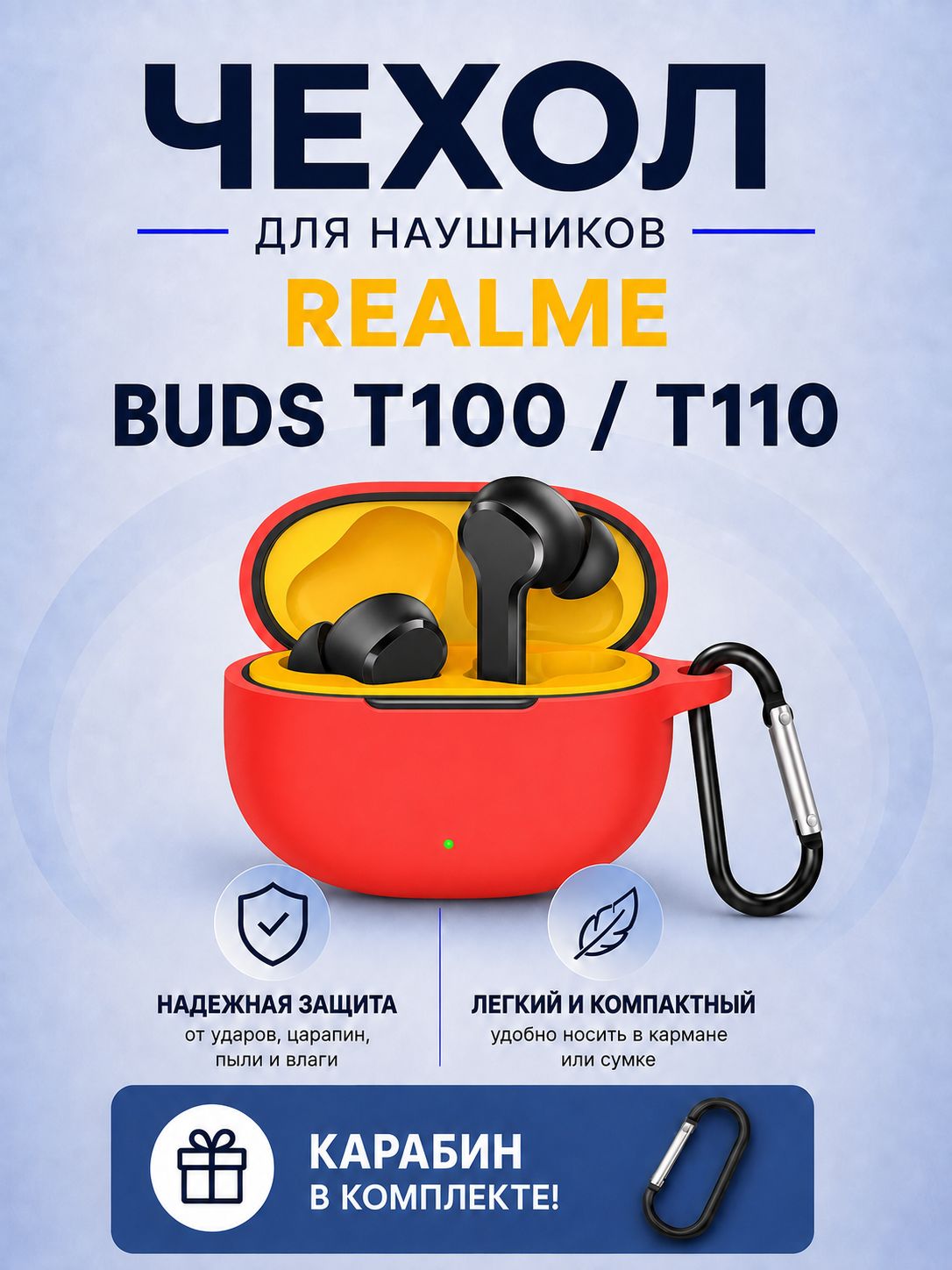 Чехол для наушников realme buds t110, чехол realme buds t100 - цвет красный
