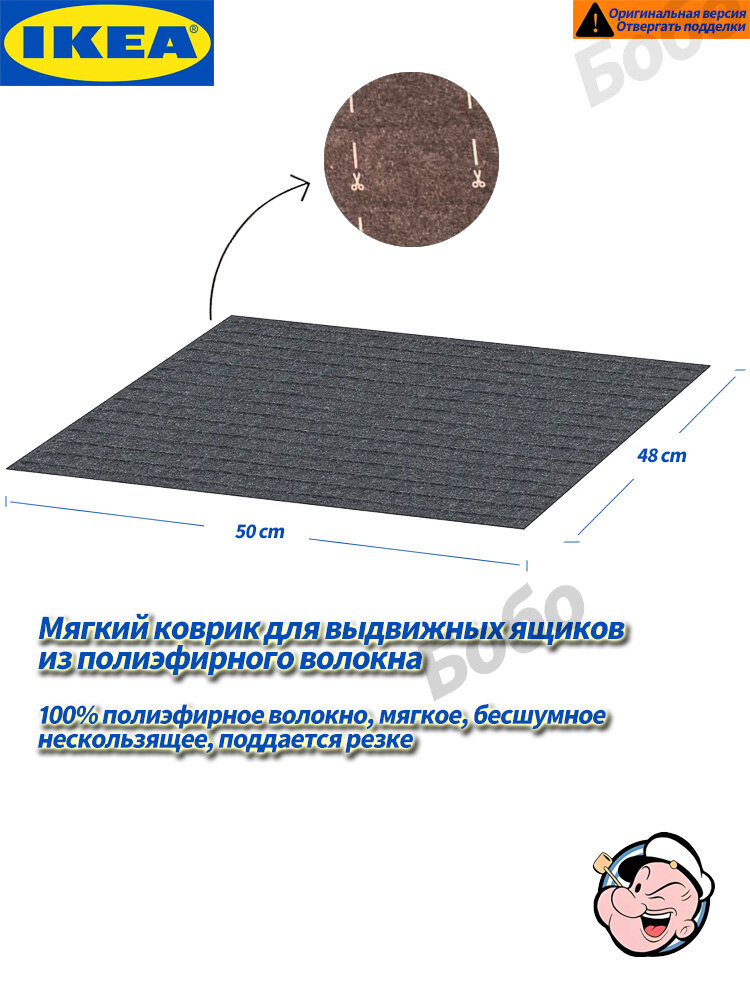 IKEA Коврик для кухонных полок 48x50 см 1 шт черно-серый