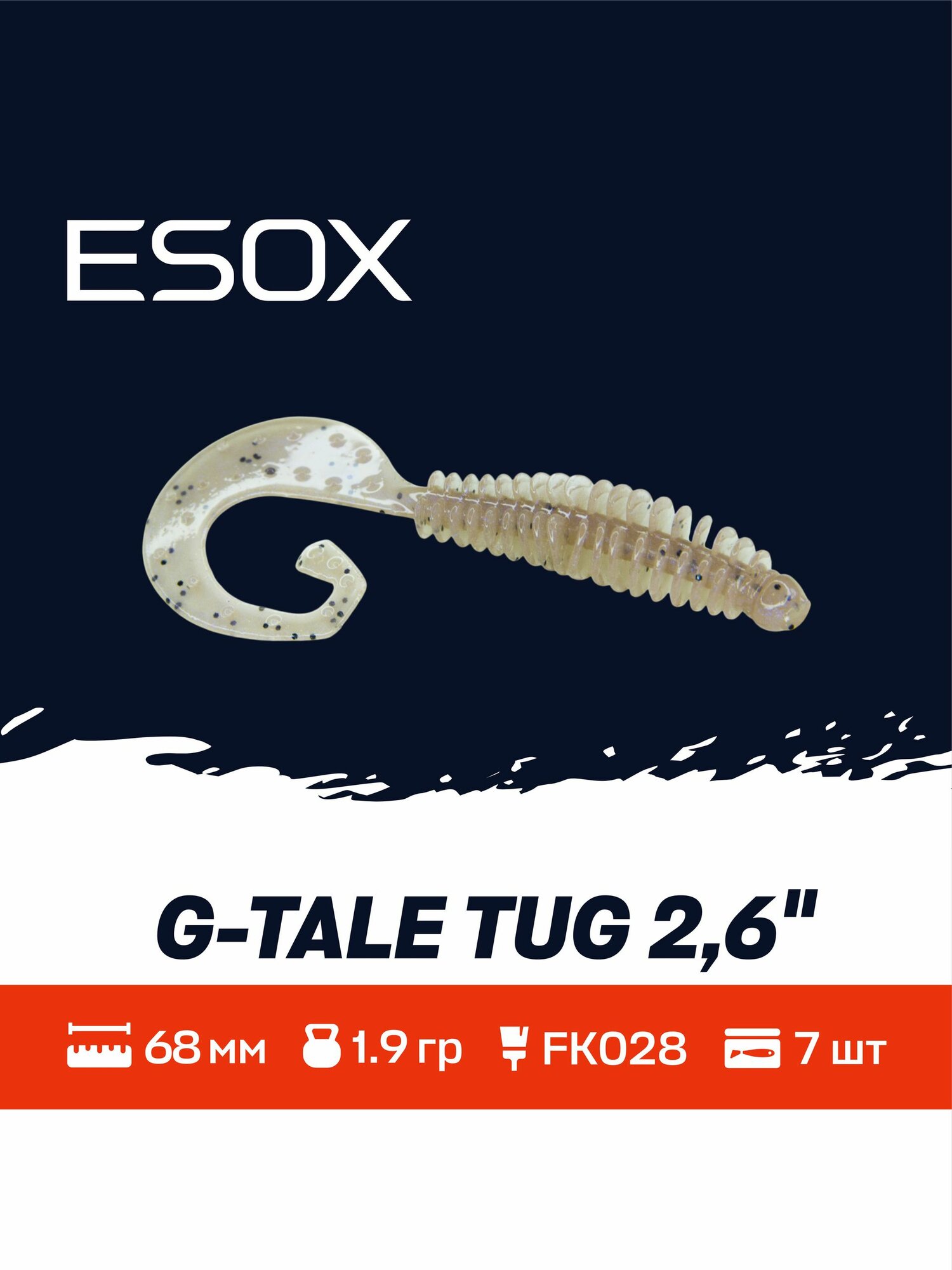 Мягкая приманка для рыбалки ESOX G-Tale Tug 2.6" (68мм) 7шт.