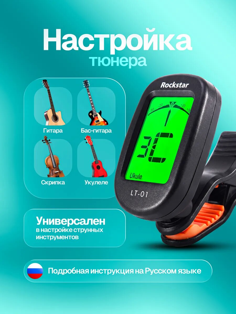 Тюнер для гитары — фото 1