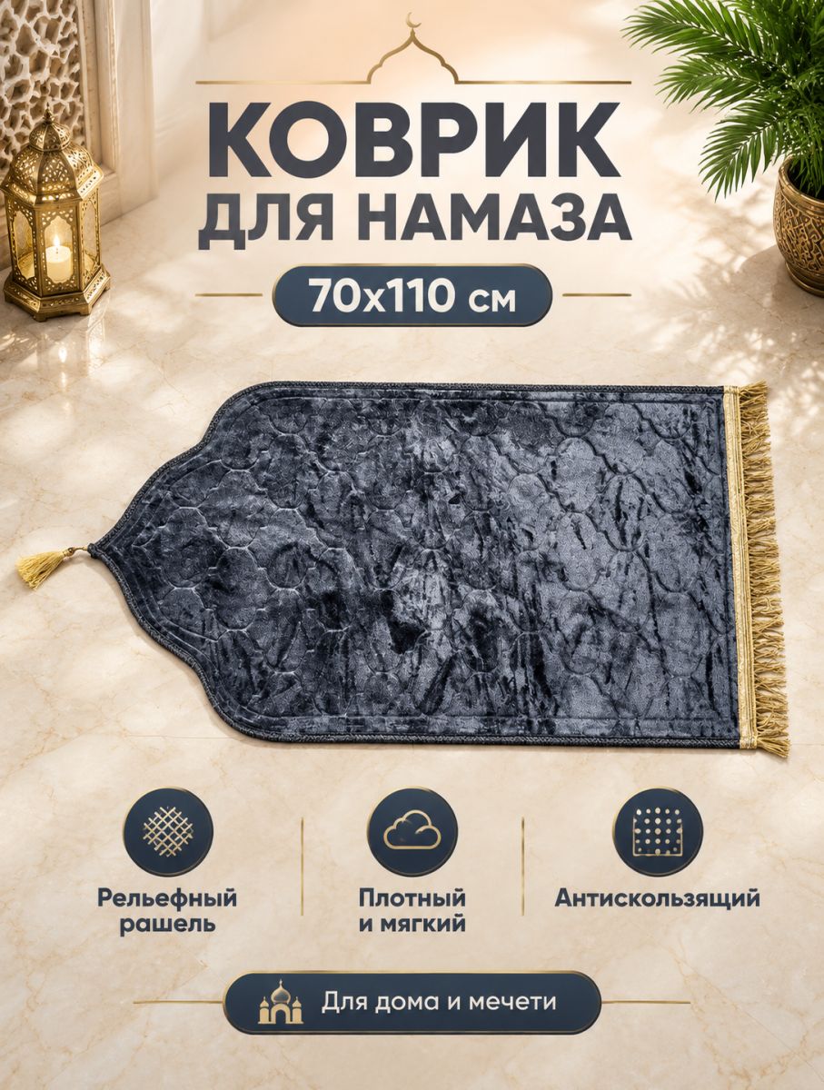 Коврик для намаза, молитвенный намазлык, подарочная упаковка, розовый
