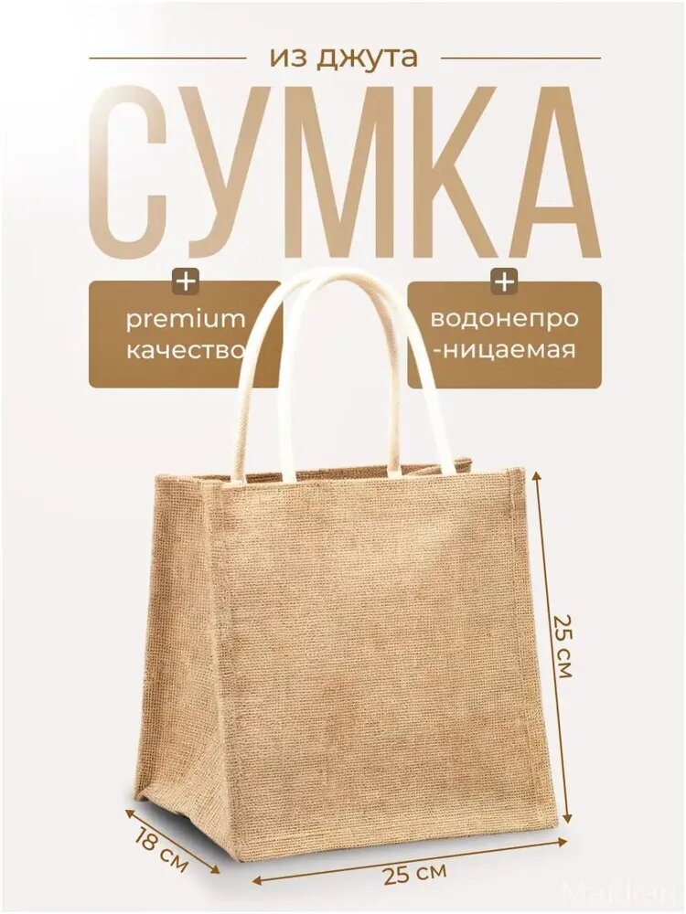 Сумка