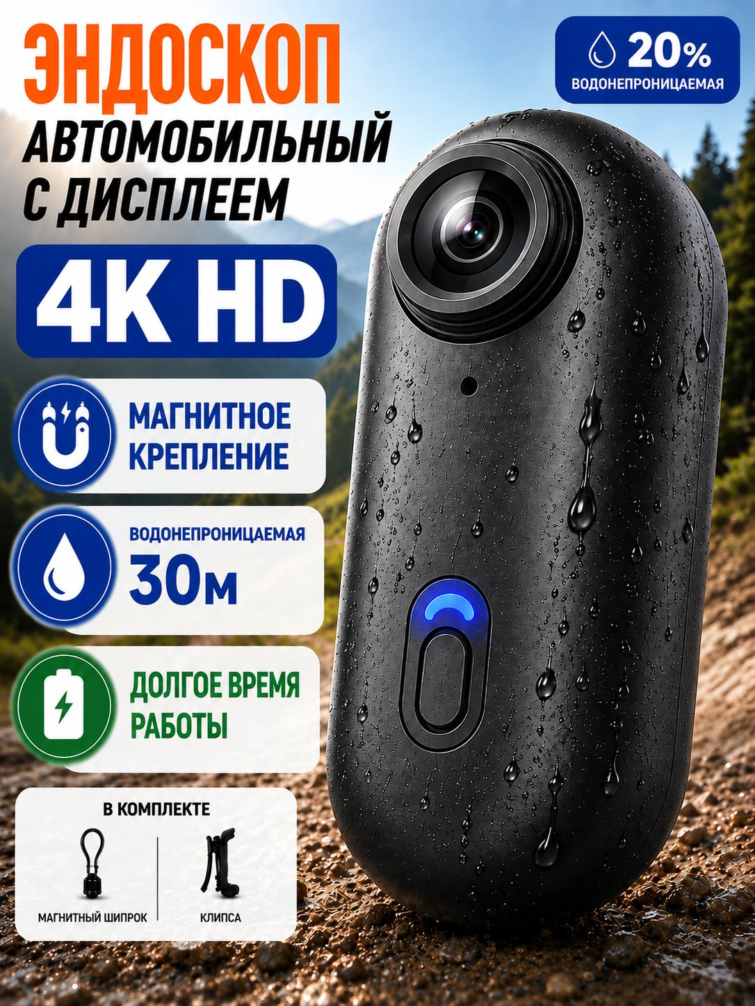 Экшн камера 4K HD, водонепроницаемая черная / Компактная экшн камера на магните с Wi-Fi, для спорта и путешествий