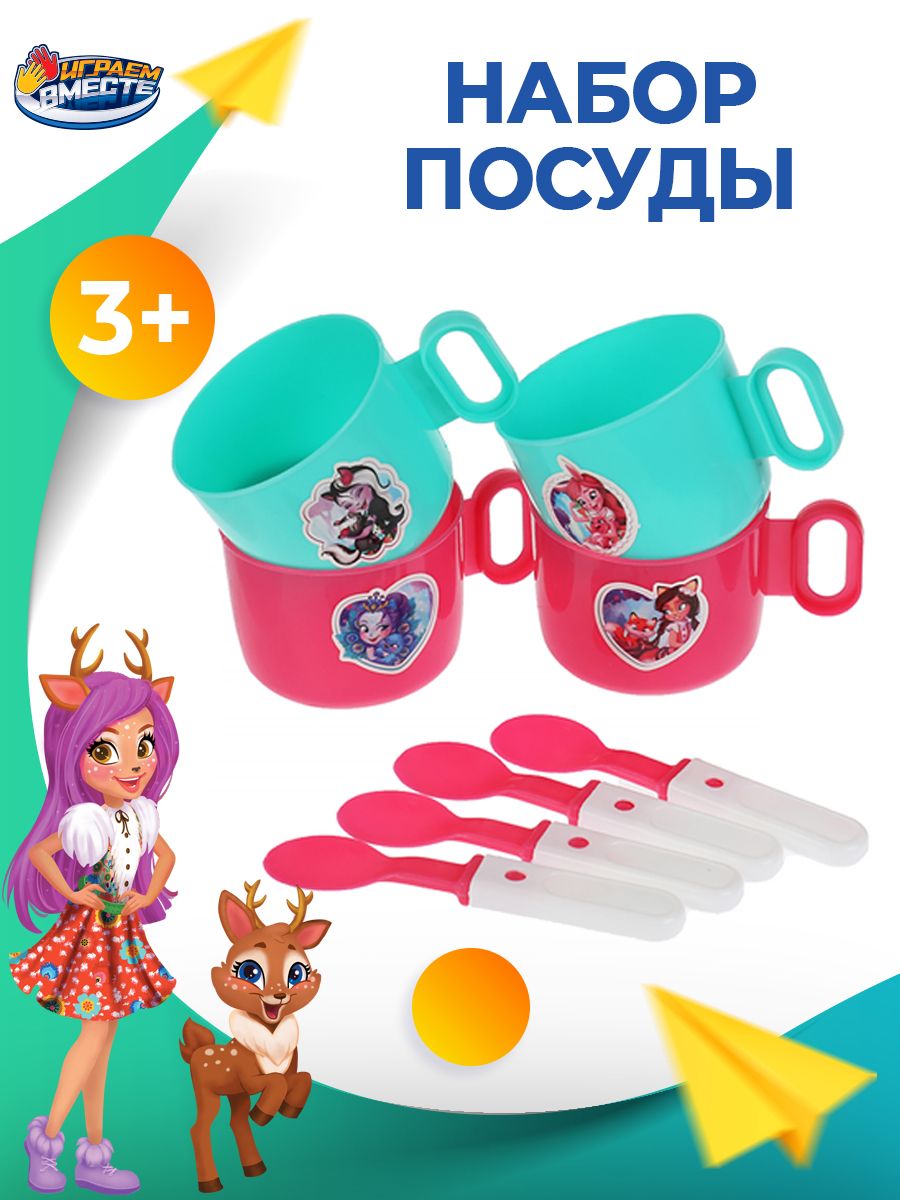 Набор детской посуды для девочек Играем вместе Enchantimals 11 предметов