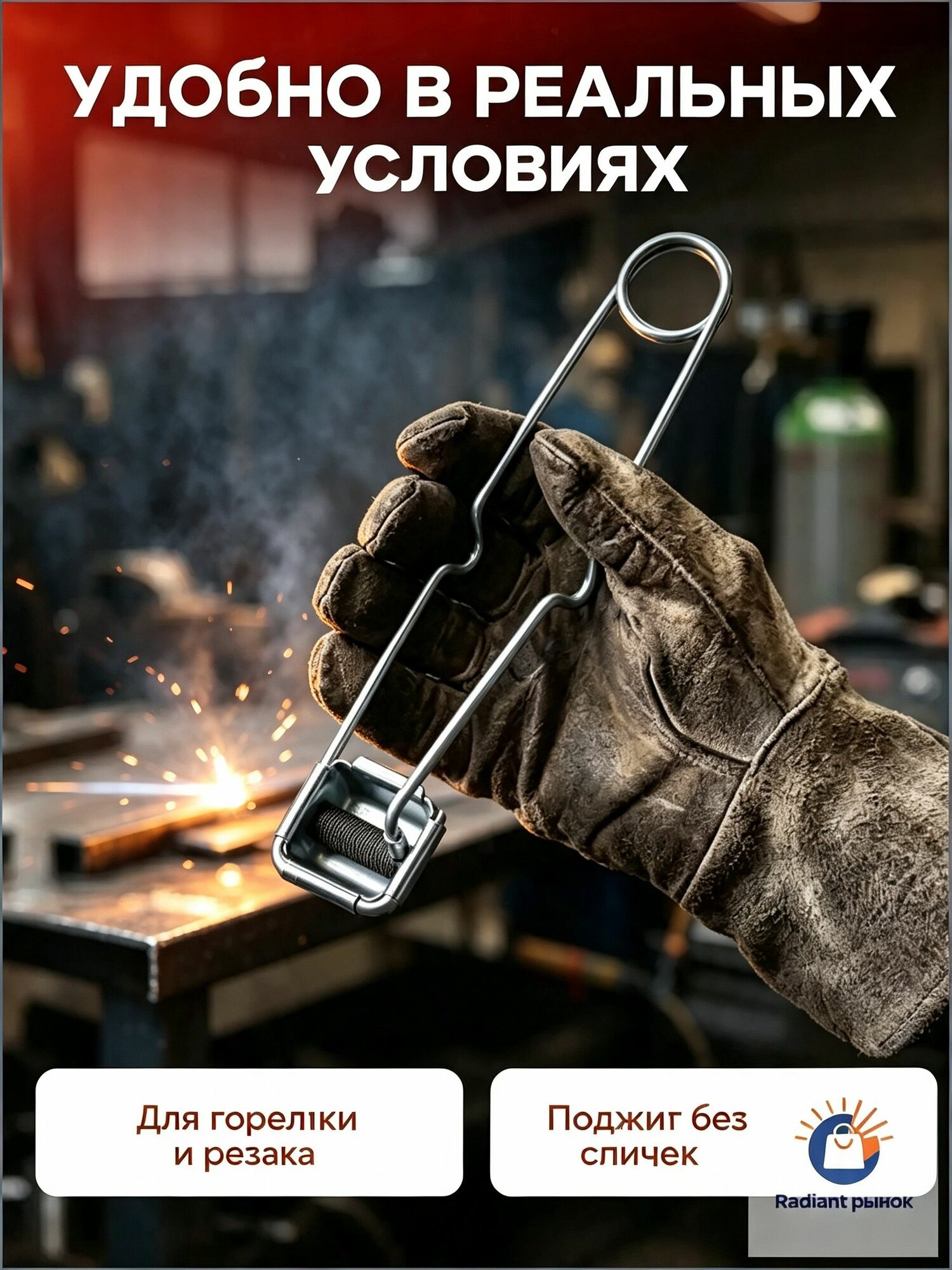 Поджигалка для газосварки, зажигалка с 5 кремнями, для горелки и резака