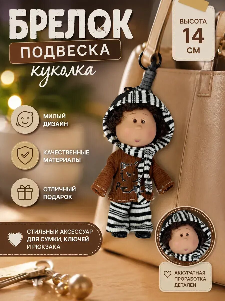 Шерсть пупсиками для детей