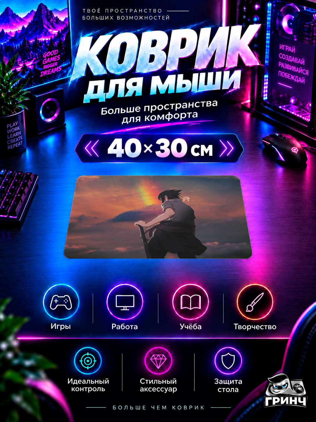 Игровой коврик для мыши 40×30 см — Naruto / Наруто — Sasuke Uchiha