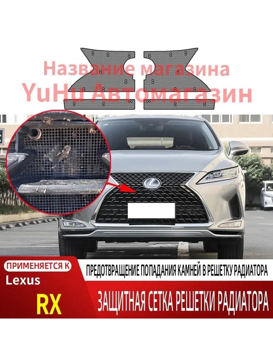 Защита внешних частей автомобиля, 1 шт, Расположение детали Спереди