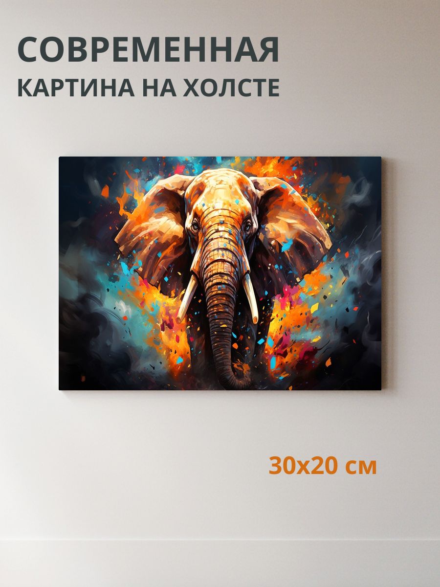 Картина на холсте Слон 30x20 см