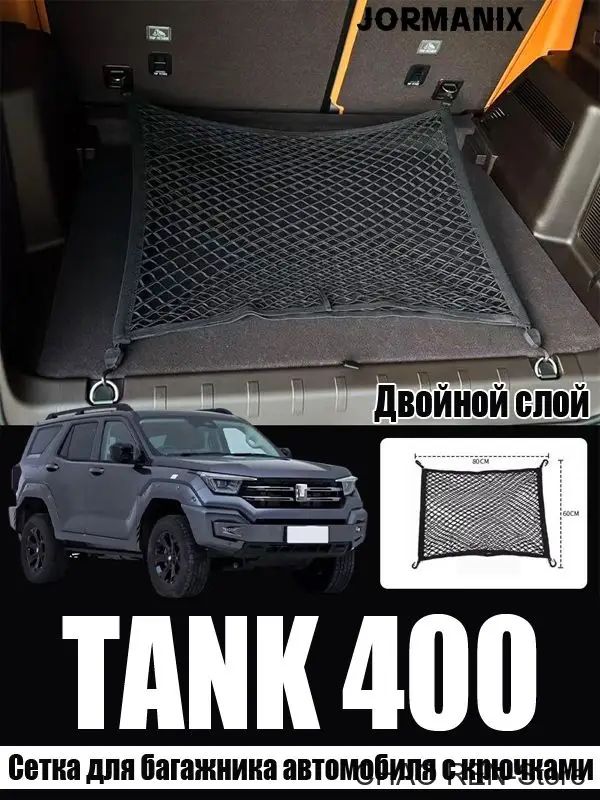 TANK Фиксатор багажный, 0.8 м, 1 шт.