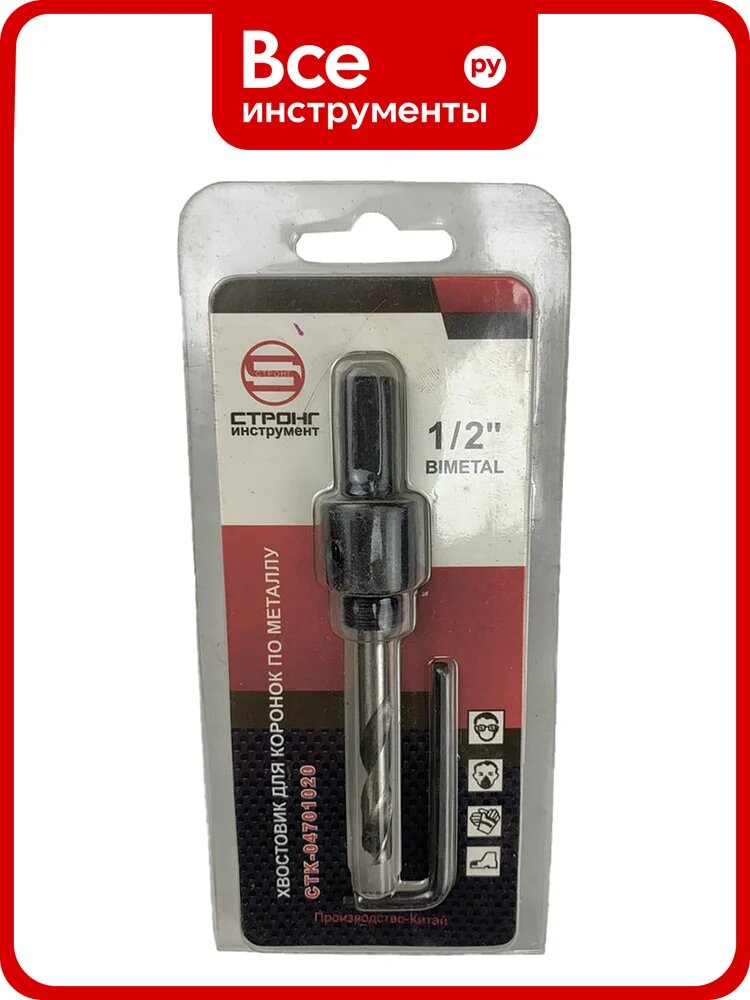 Хвостовик 1/2 для биметаллической коронки по металлу Strong СTК-04701020