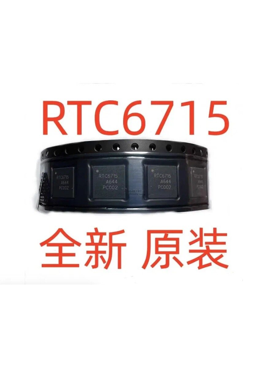 1шт. деталь RTC6715A QFN48, Цвет Кремовый, Вид запчасти Втулка