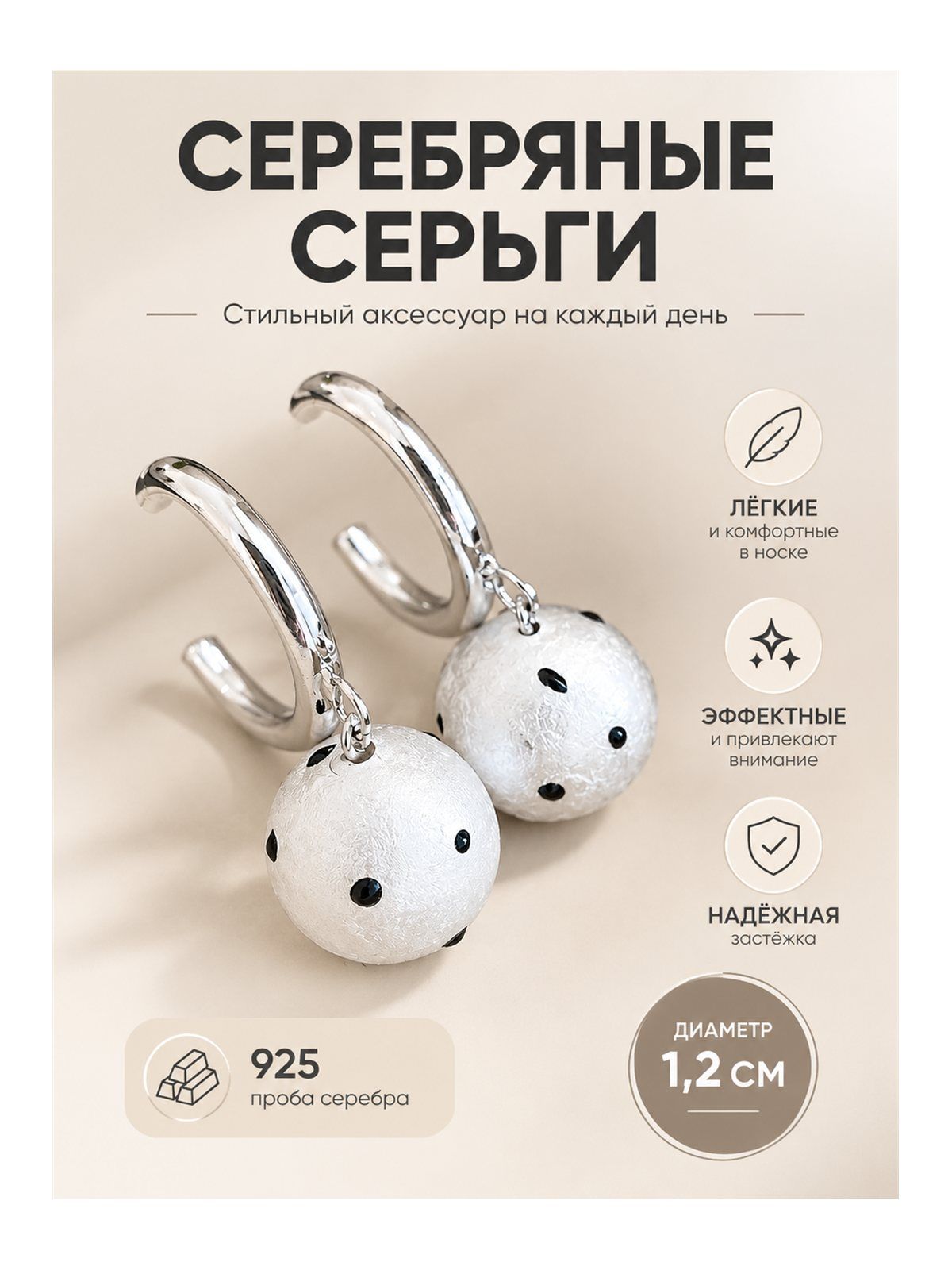 Серьги конго