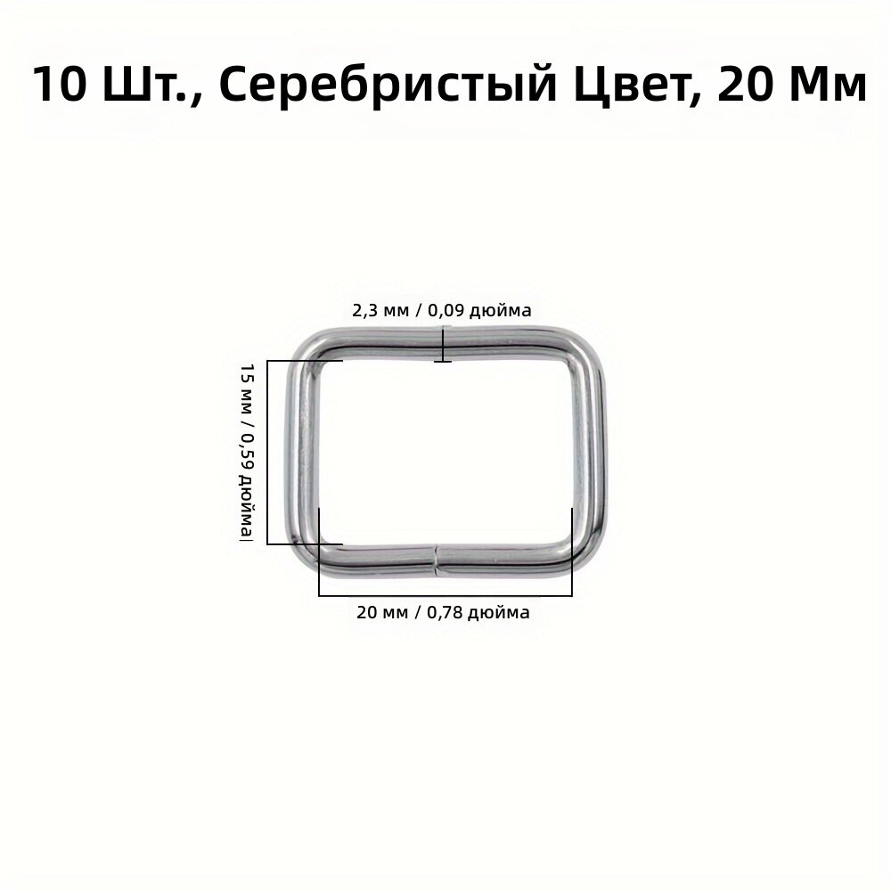 Квадратная металлическая пряжка из сплава 20 мм, 10 шт, серебристая, для сумок, кошельков и ремней багажа