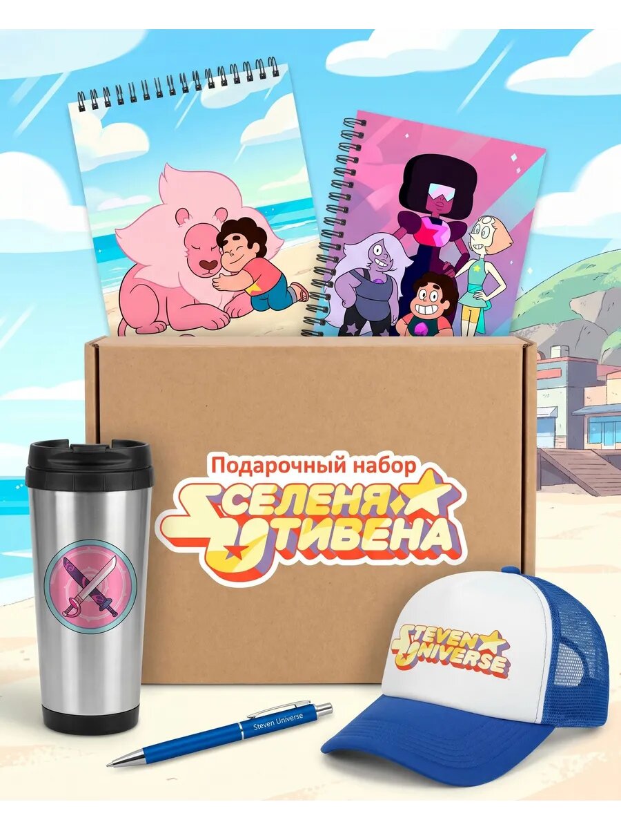 Подарочный набор Вселенная Стивена - Steven Universe