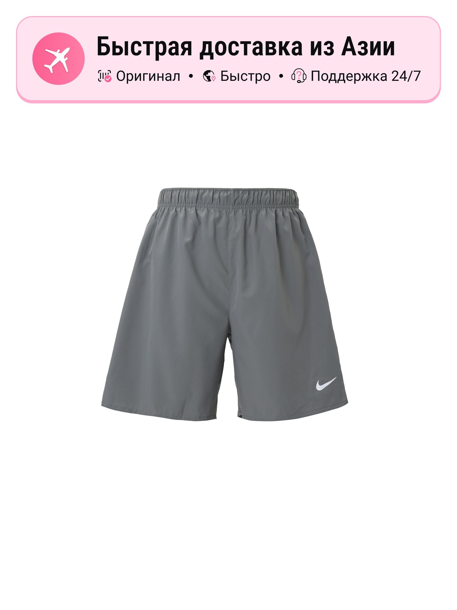 Шорты Dri-FIT