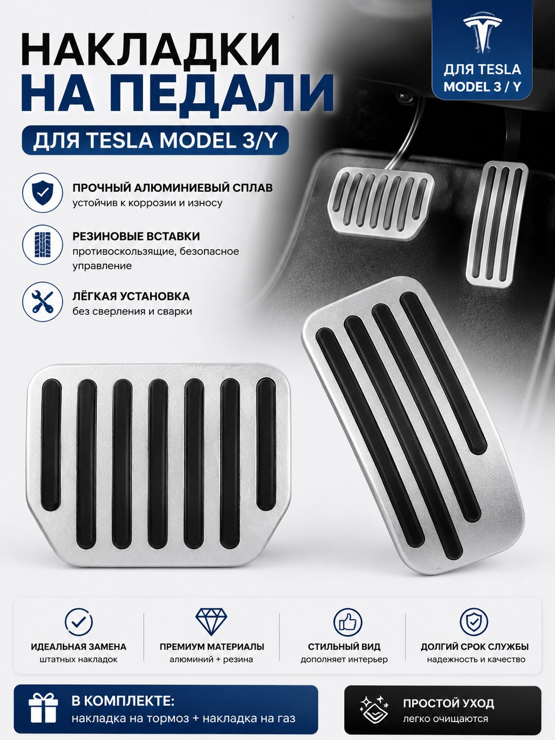 Нашивки комплектации автомобиля