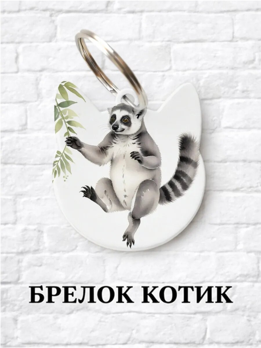 Брелок ZHENYA CLOUD