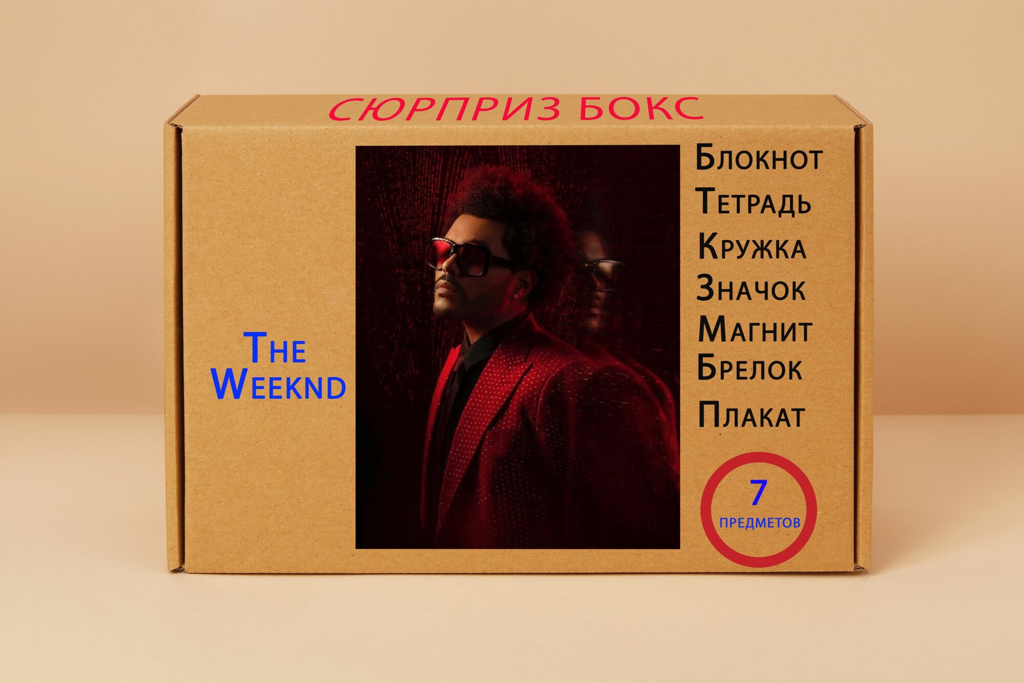 Подарочный набор - The Weeknd № 1