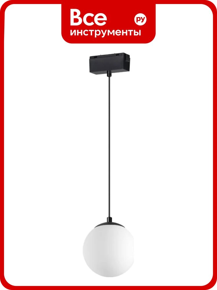 Трековый светильник NOVOTECH низковольтного шинопровода, провод 0.8м стекло LED 10W KIT 358536