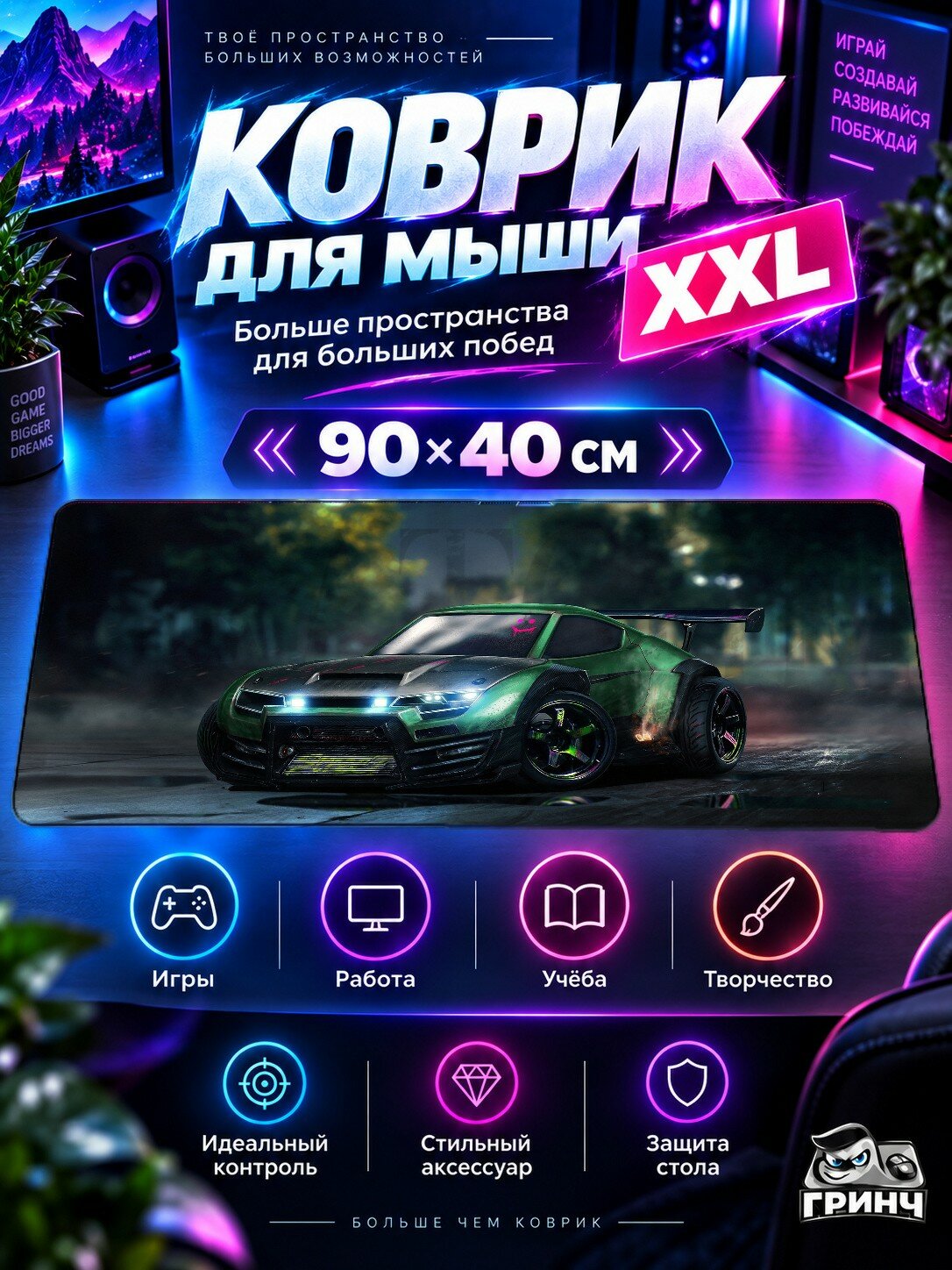 Игровой коврик для мыши 90×40 см — Rocket League / Рокет Лига — Rocket League