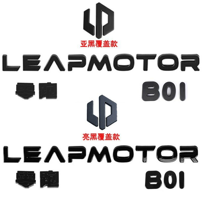 Набор из 4 значков для Leapmotor B01 передний задний бок логотип глянцевый черный авто 4 шт