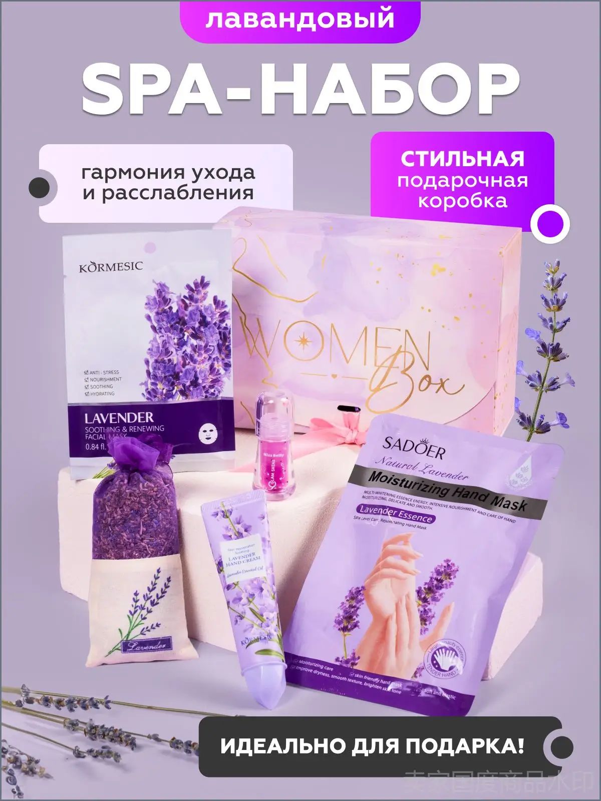 Бьюти бокс для женщин подарочный