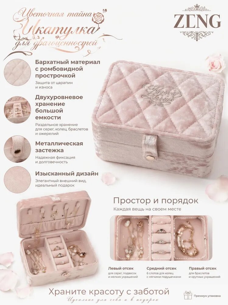 Бархатная шкатулка для украшений Flower Knows, двойная органайзер для колец, серег, ожерелий, дорожная компактная коробка для хранения бижутерии