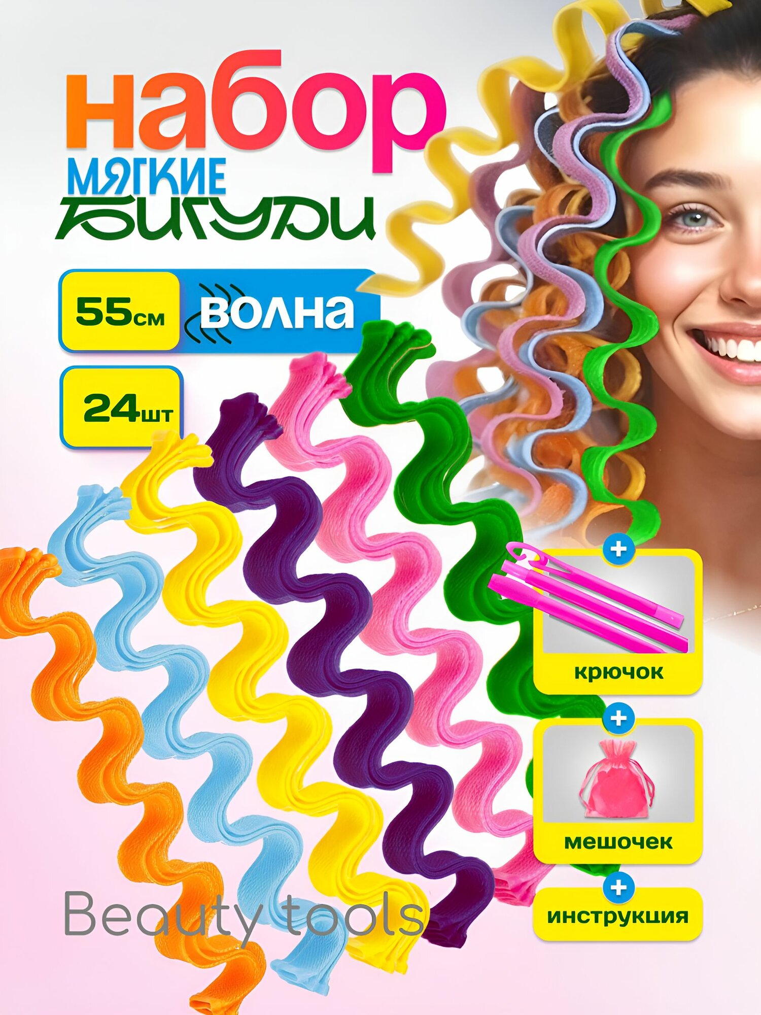 Beauty tools Бигуди, 24 шт