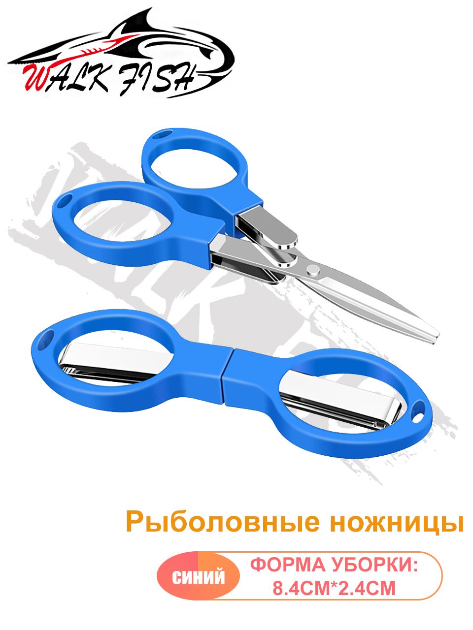 Ножницы 8.8 см, 1 шт.