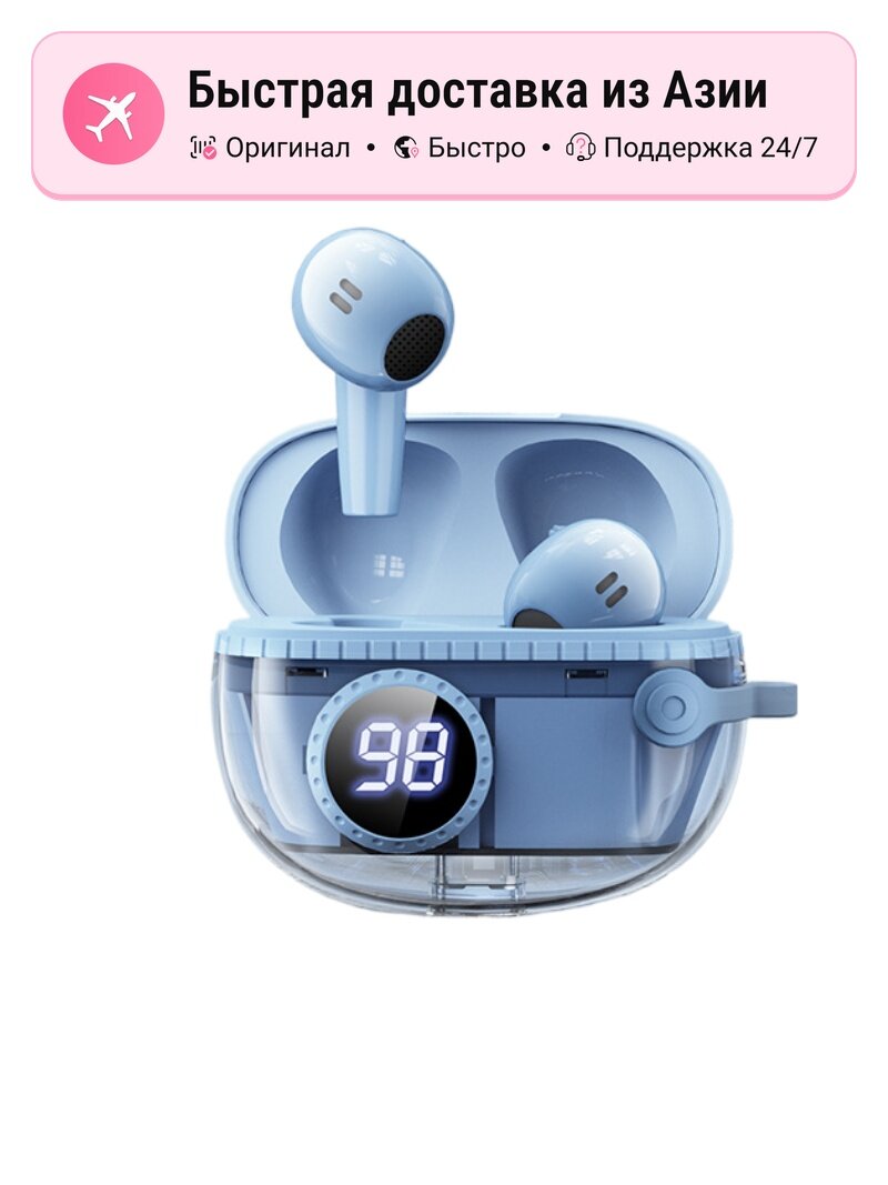 Беспроводные наушники-вкладыши YINUO transparent blue, game ultra-low latency, hifi sound, superlong