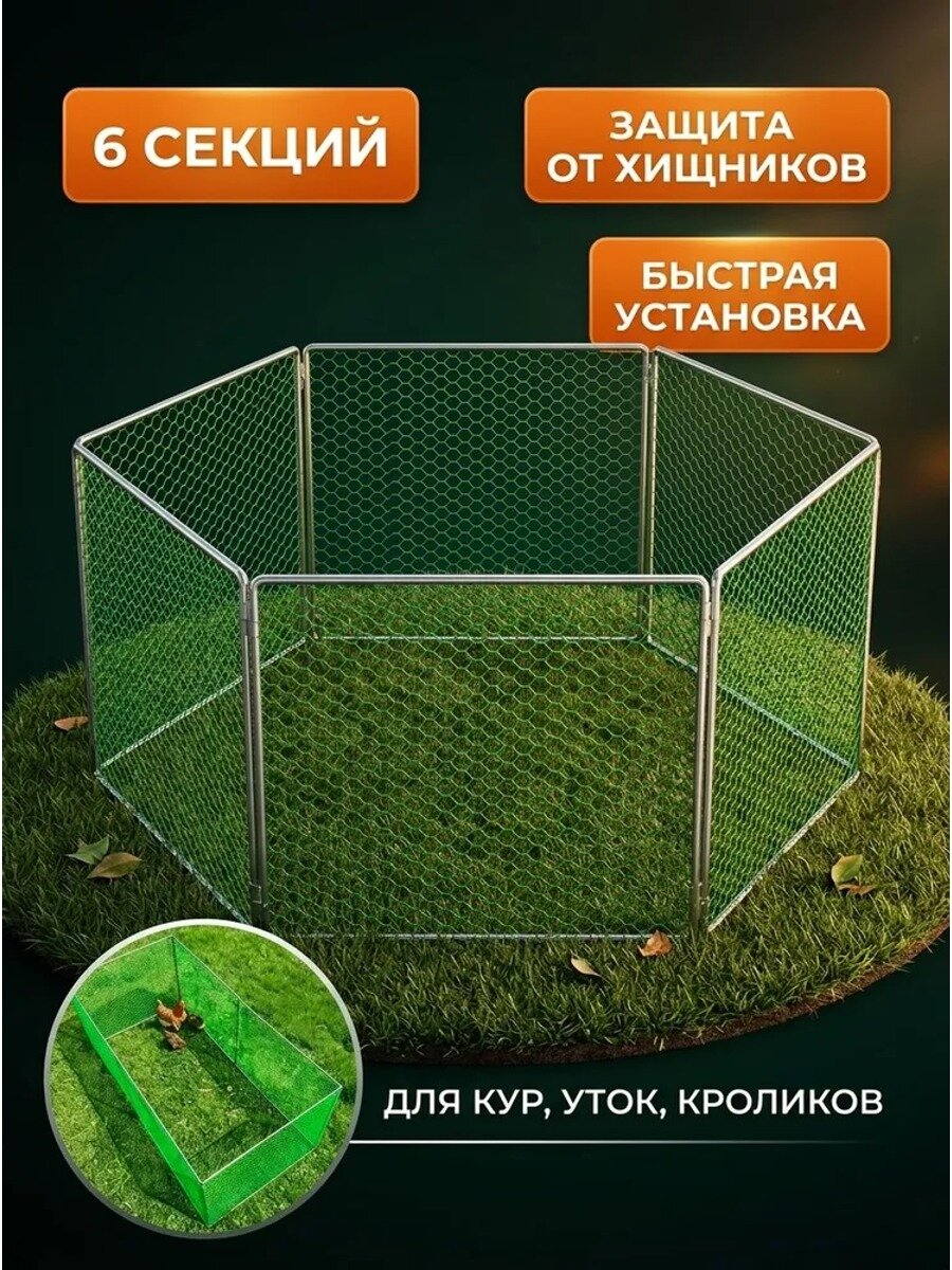 Сетка садовая ограждающая 3х0.4 м пластик 6 шт, зеленая, 1.2 м²
