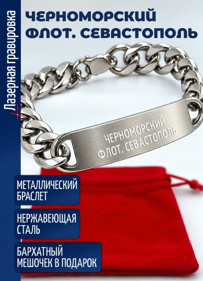 Браслет