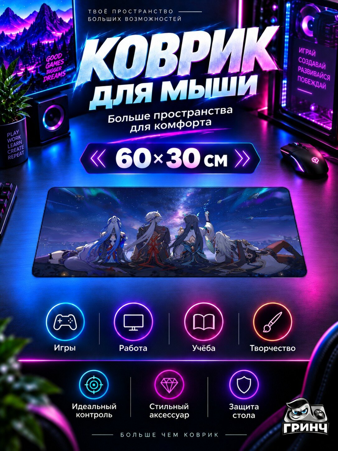 Игровой нескользящий коврик для мыши и клавиатуры Honkai: Star Rail / Хонкай: Стар Рейл — Honkai Star Rail Characters, 60×40 см, 3 мм, жаккардовый, прошитые края