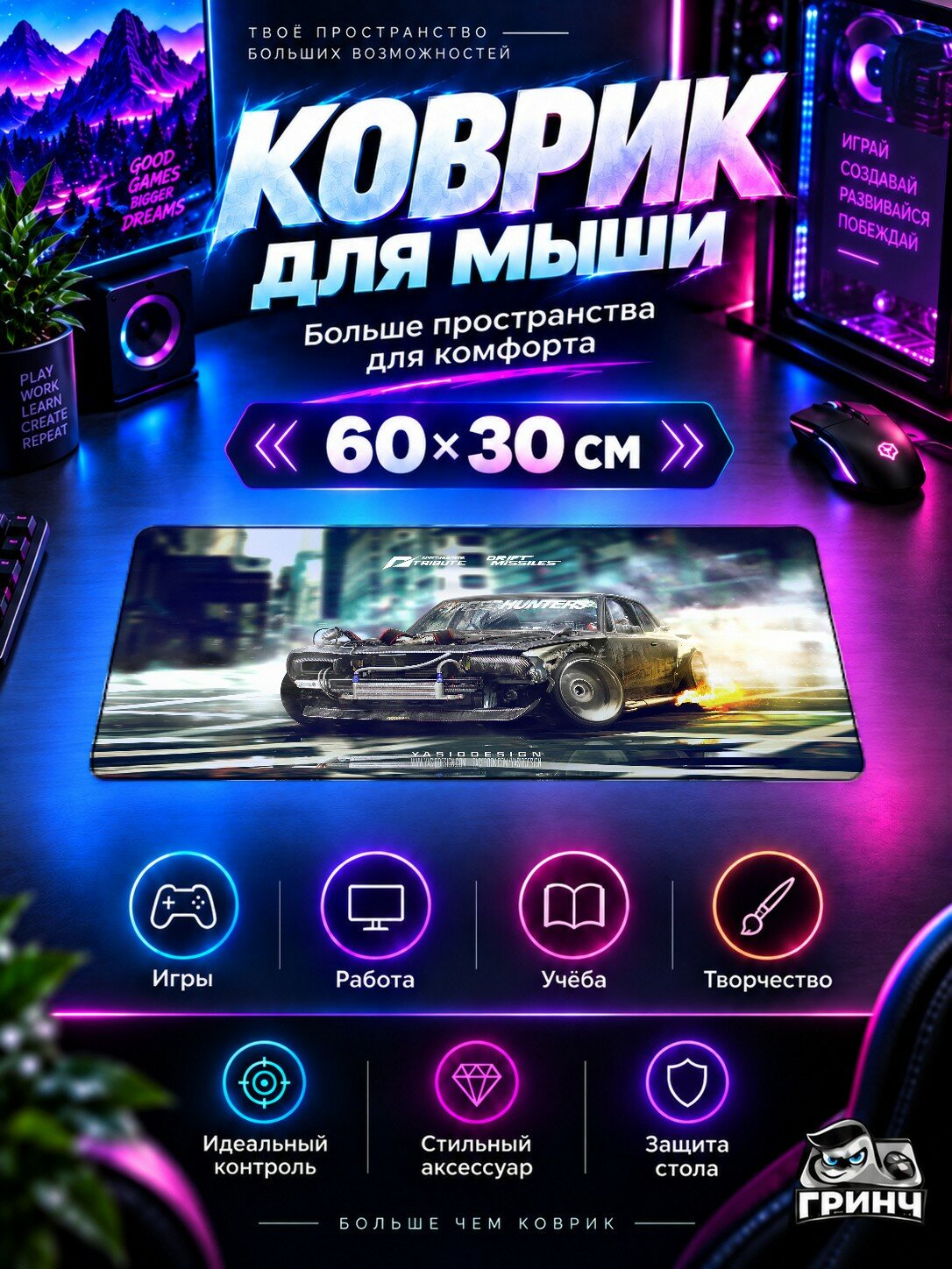 Игровой коврик для мыши 60×30 см — Nissan Skyline Countach Speed / Ниссан Скйлине Коунтач Спеед — Nissan Skyline