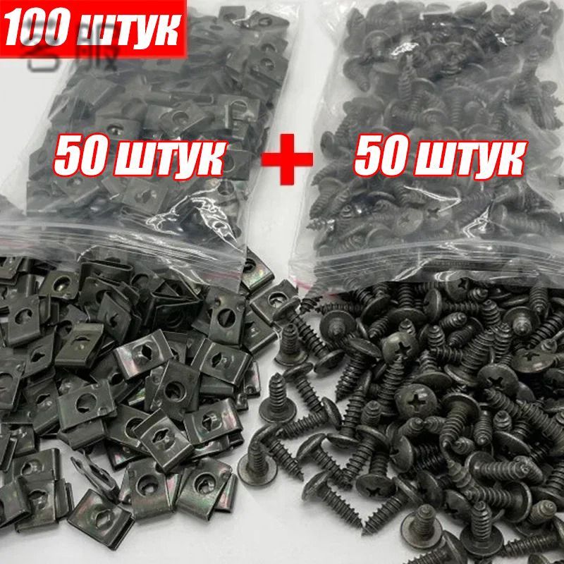 Клипса крепежная автомобильная, 16 мм, 100 шт.-ROMIKY