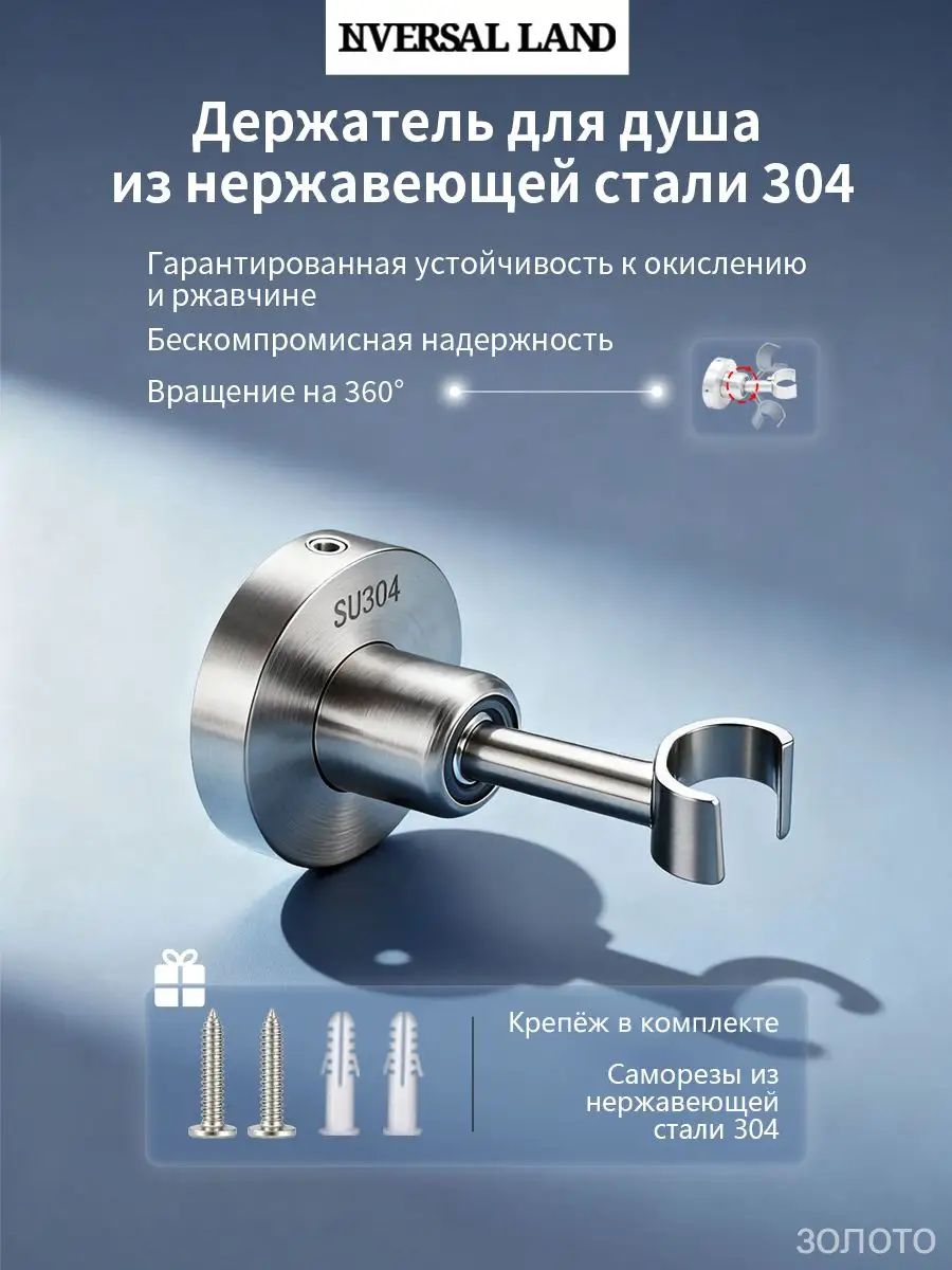 Держатель для душа из нержавеющей стали 304, настраиваемый наклон, держатель для лейки душа настенный, сквозное крепление,
