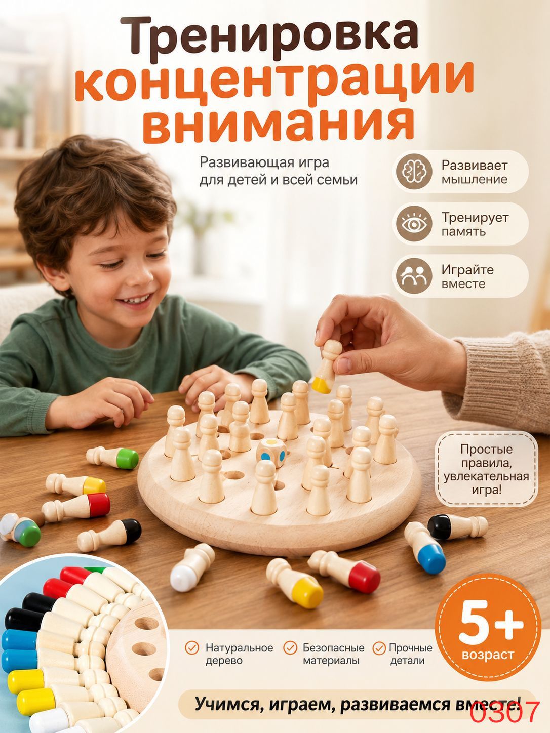 Мемори шахматы / Развивающие игры для детей Лас Играс / Головоломка Развивающие игрушки