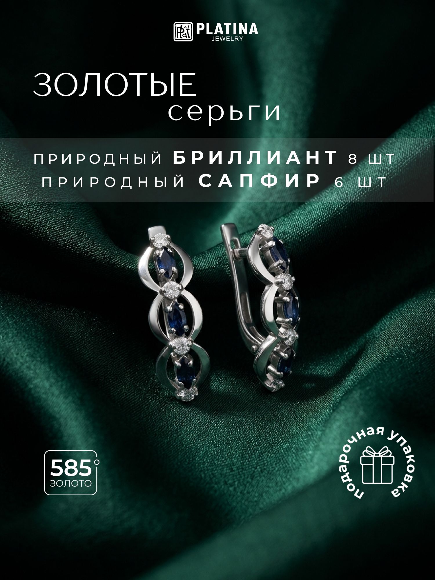 Серьги PLATINA, белое золото, 585 проба, родирование, бриллиант, сапфир