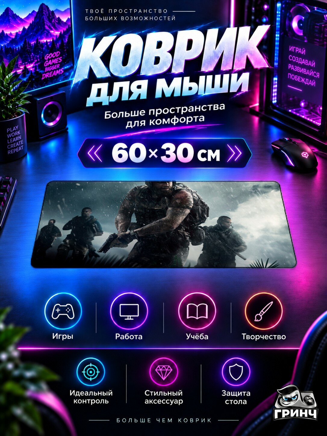 Игровой коврик для мыши и клавиатуры Tom Clancy's / Том Клэнси — Season Pass Tom Clancys Ghost Recon 60х40 см XL