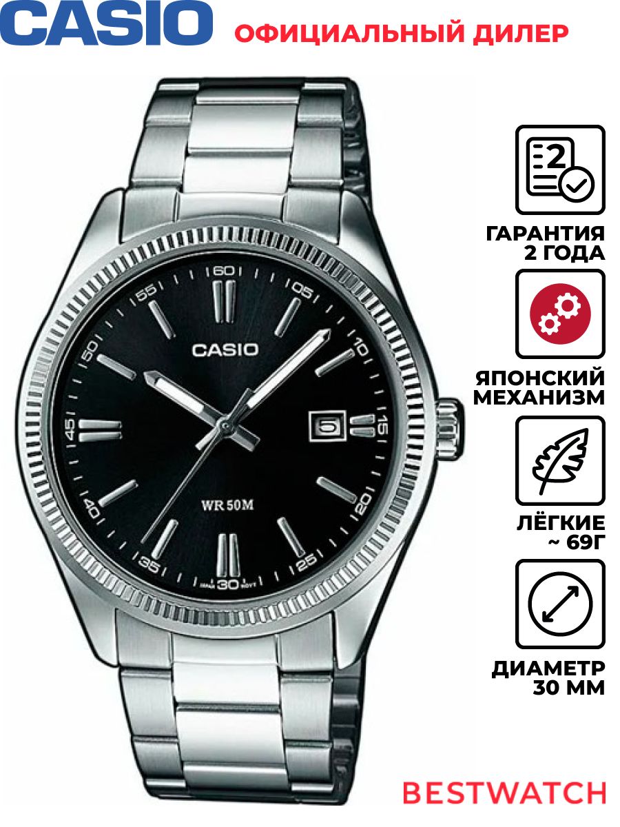Наручные часы CASIO