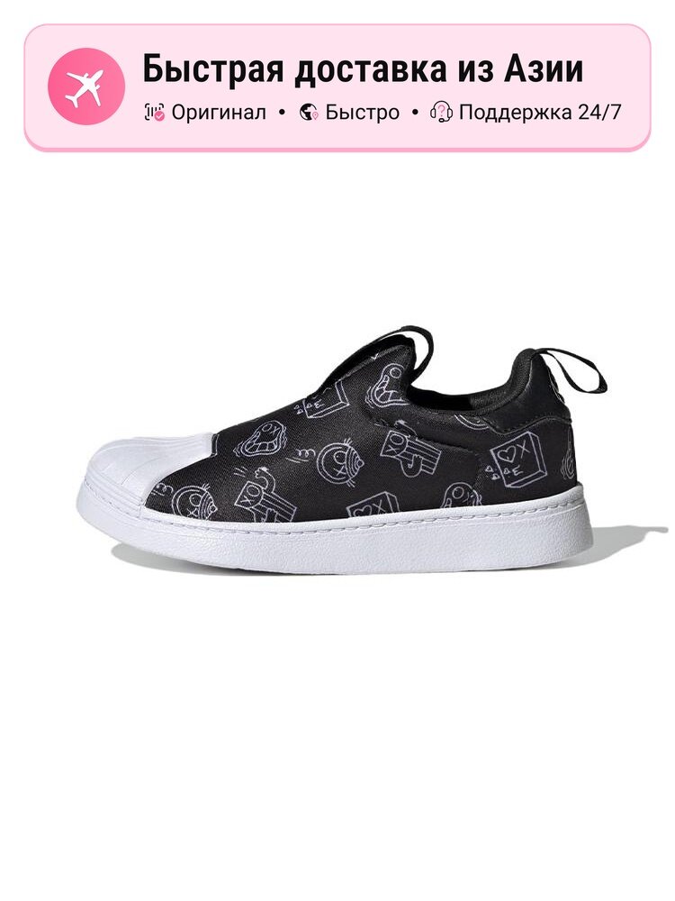 Кроссовки adidas Originals SUPERSTAR 360