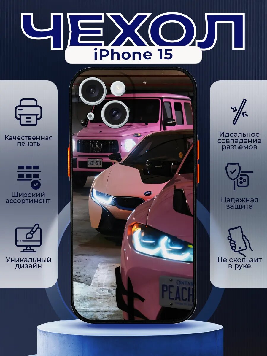 Чехол на IPHONE 15 с принтом бмв гелик