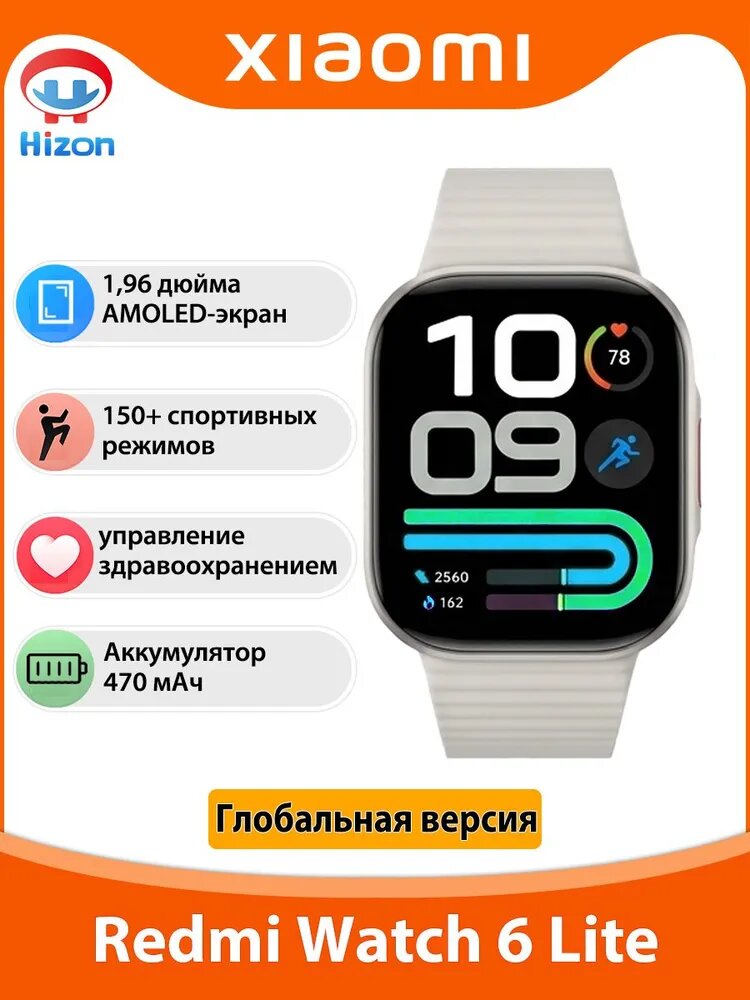 Xiaomi Смарт-часы Redmi Watch 6 Lite Глобальная версия, 1.96' AMOLED-экран, 5 АТМ водозащита, Bluetooth 5.3, Аккумулятор 470 мАч, Redmi Watch 6 Lite серый