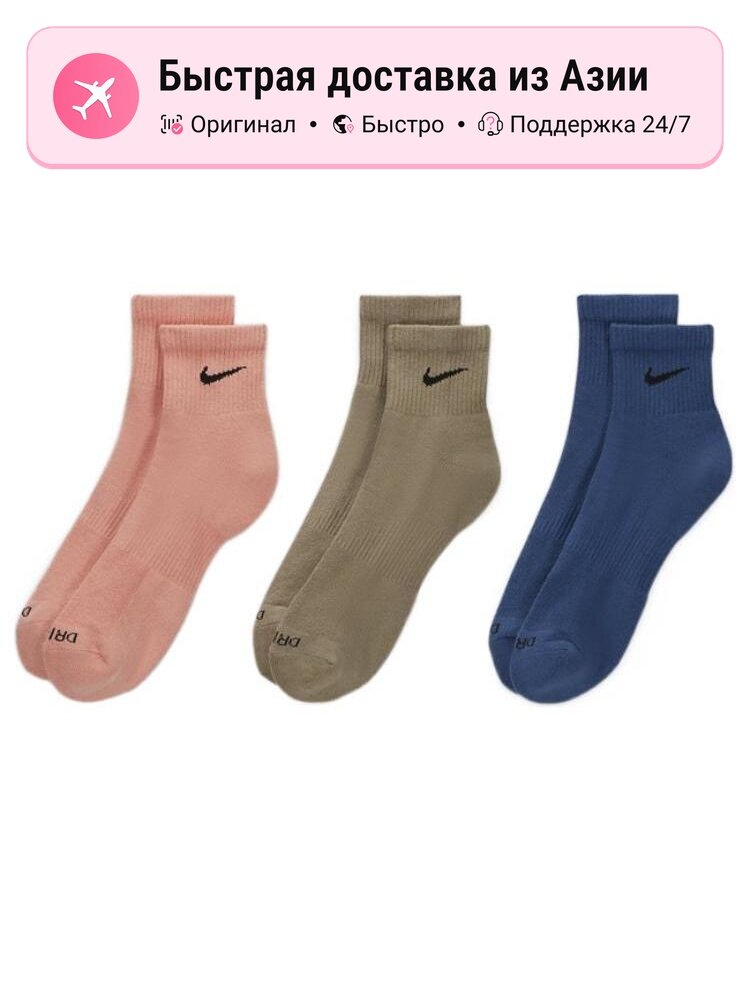 Носки NIKE Nike 5003300, комплект