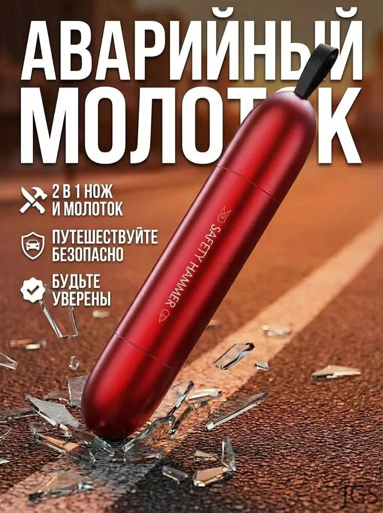 Набор аварийный, Артикул: 5607879935, Материал: ABS пластик, Алюминий