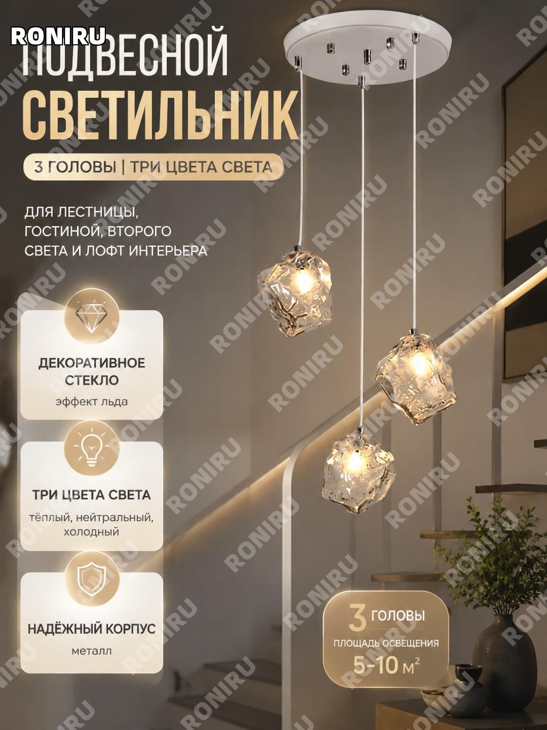 Люстра подвесная для лестницы 3 головы с трехцветным светом, железный светильник для гостиной лофт и дуплекса дома